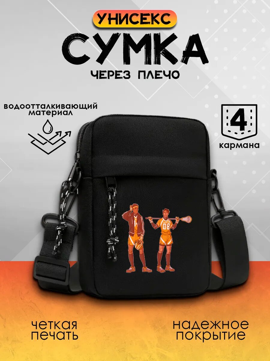 Сумка барсетка