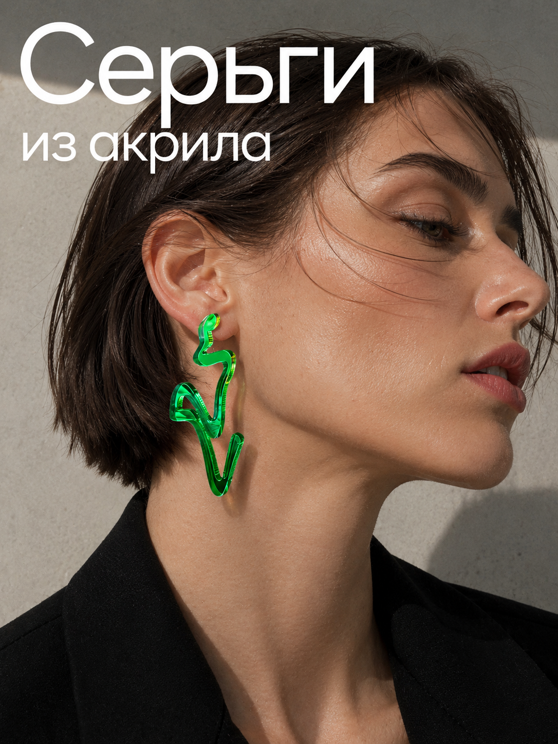 Серьги пусеты