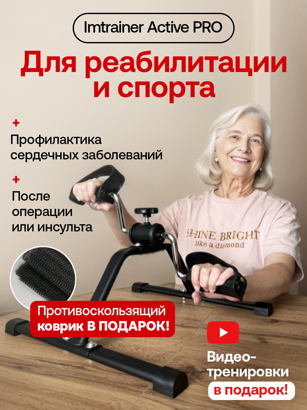 Тренажер для ног кардио домашний для реабилитации мини IMTRAINER