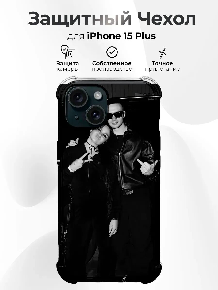 Чехол на IPHONE 15 PLUS с принтом icegergert