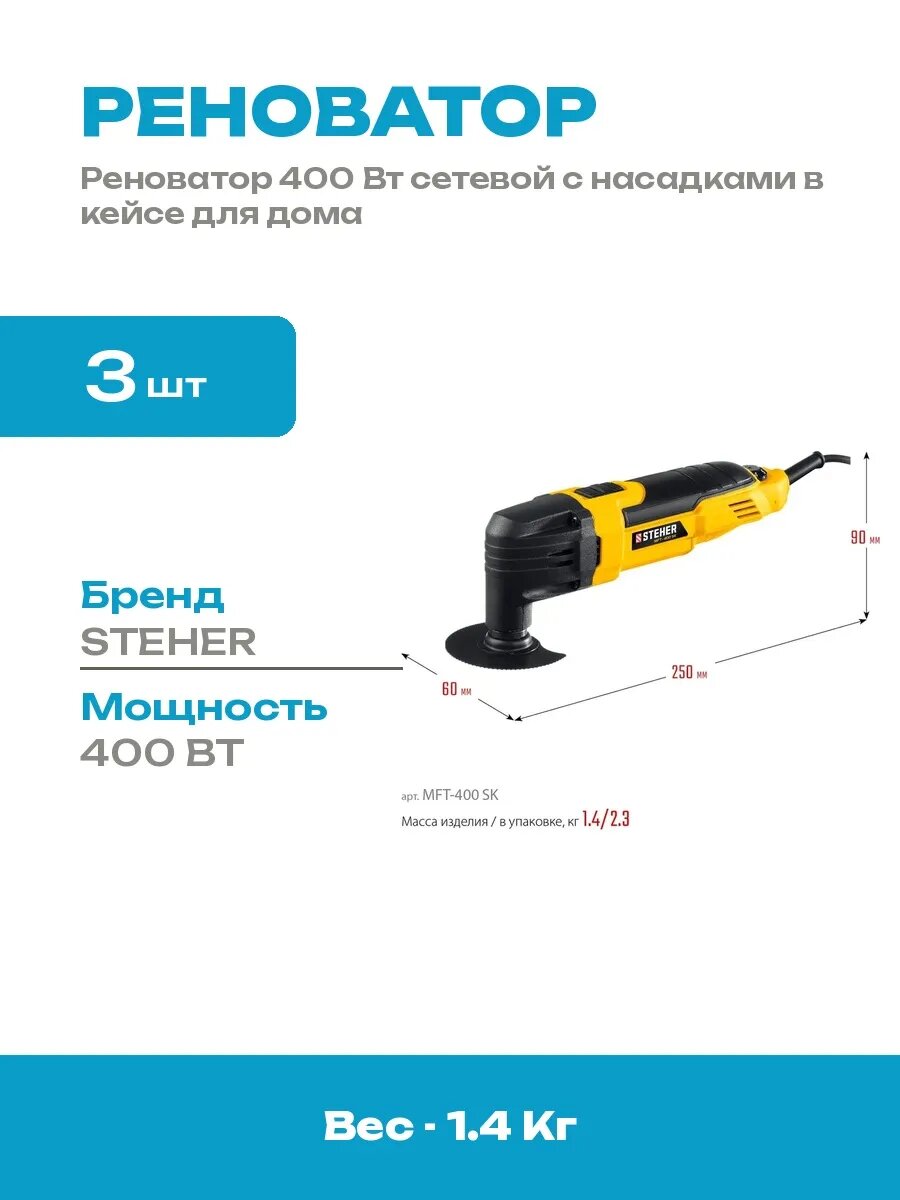 Многофункциональный инструмент для работ по дереву в кейсе