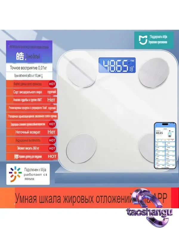 Xiaomi Напольные весы xiaomitizhongchen, нагрузка 180 кг