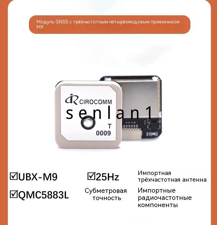 GNSS Orientation Module UBLOX M9 92-канального обновления QMC5883L 25 Гц