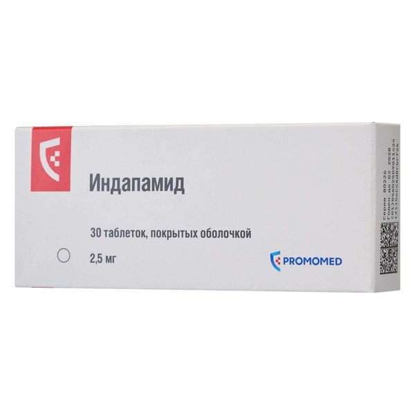 Индапамид таблетки п/о 2,5мг 30шт