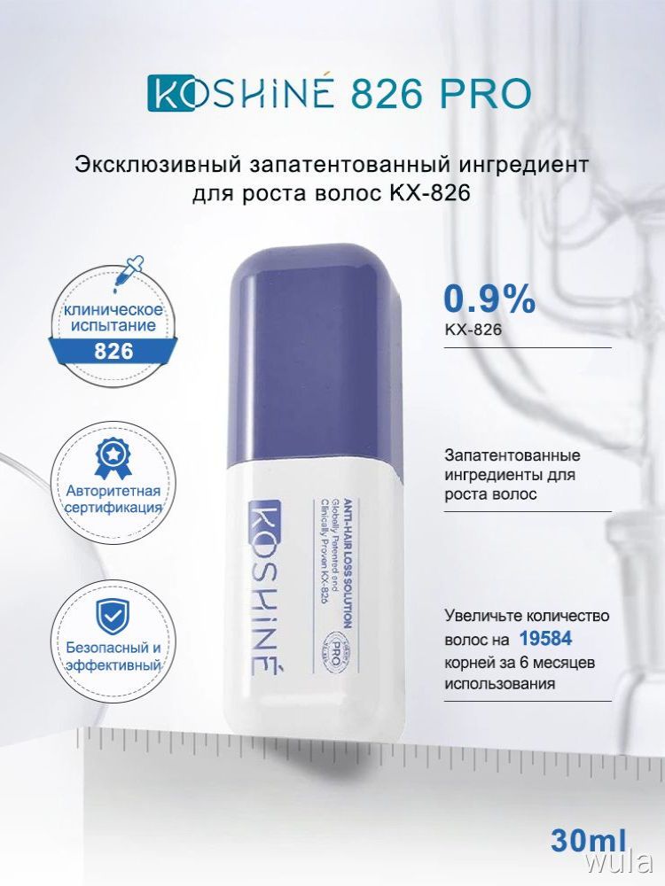Загуститель для волос, 30 мл