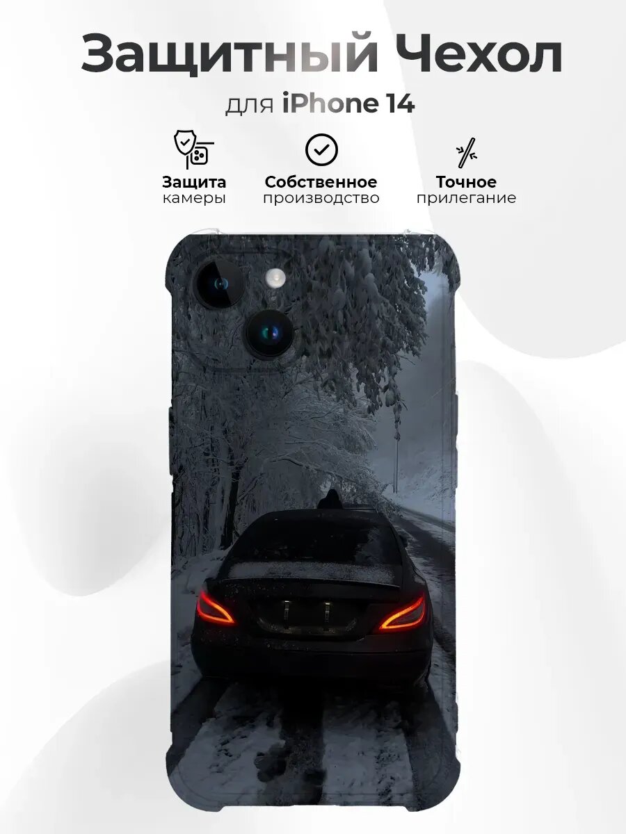 Чехол на IPHONE 14 с принтом mercedes cls 63