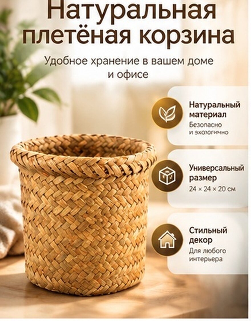 Корзина Для Хранения Внутри Помещения Цвет Коричневый Размер 24.00X24.00X20.00Cm
