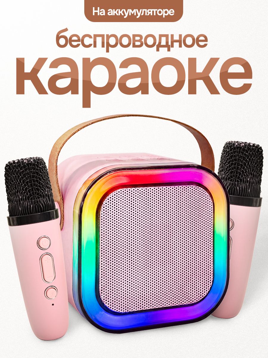 Подарок - детская колонка с микрофонами,3