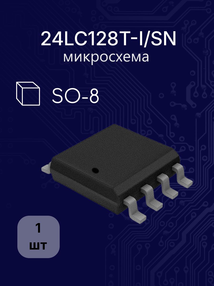 24LC128T-I/SN so-8 микросхема
