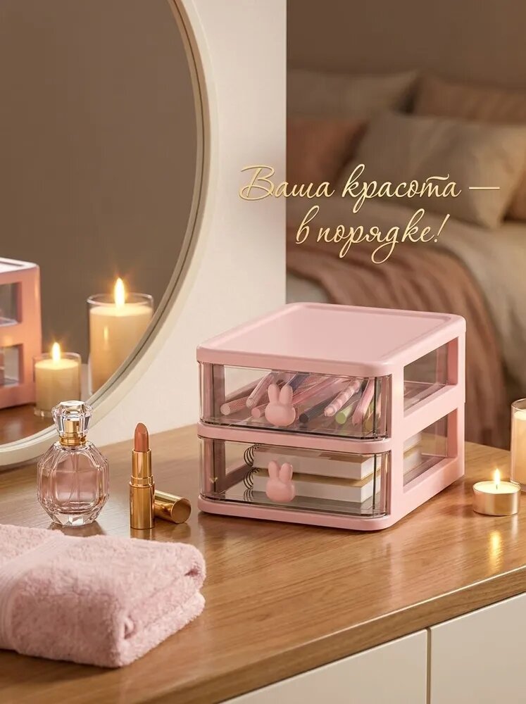 Органайзер для мелочей и косметики 13.4x17x11 см 1 шт пластик светло-розовый