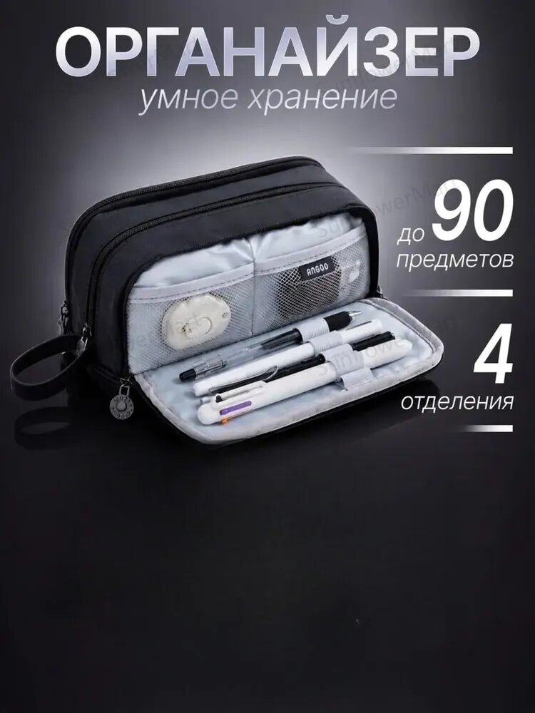 Школьный пенал для подростка