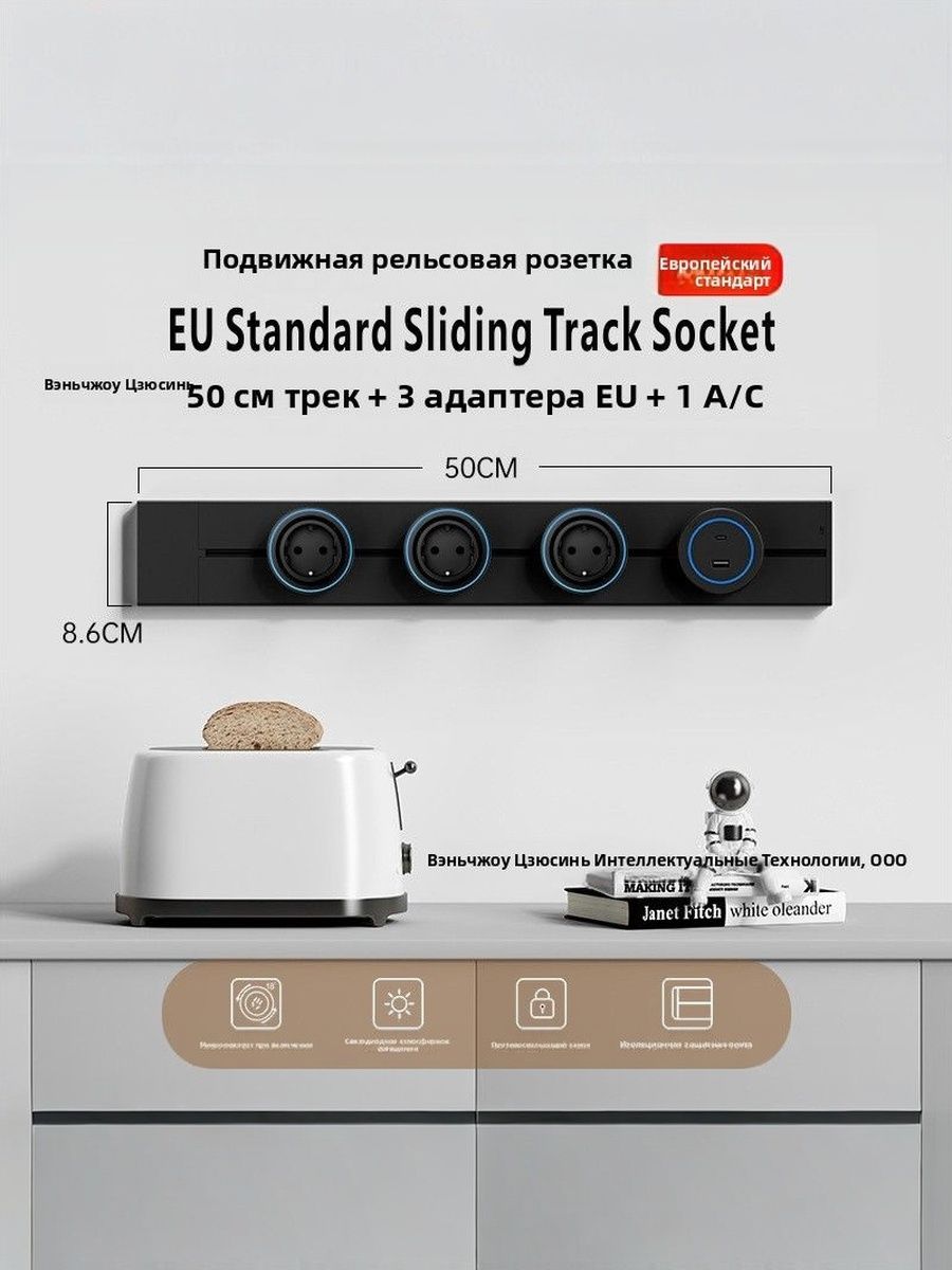 Черная рейка 50 см + 3 адаптера стандарта CE, всего 4 розетки