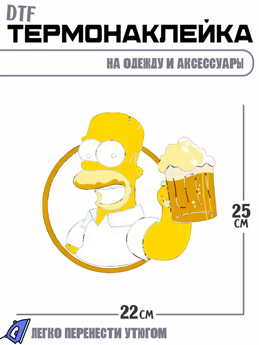 Термонаклейка Симпсоны