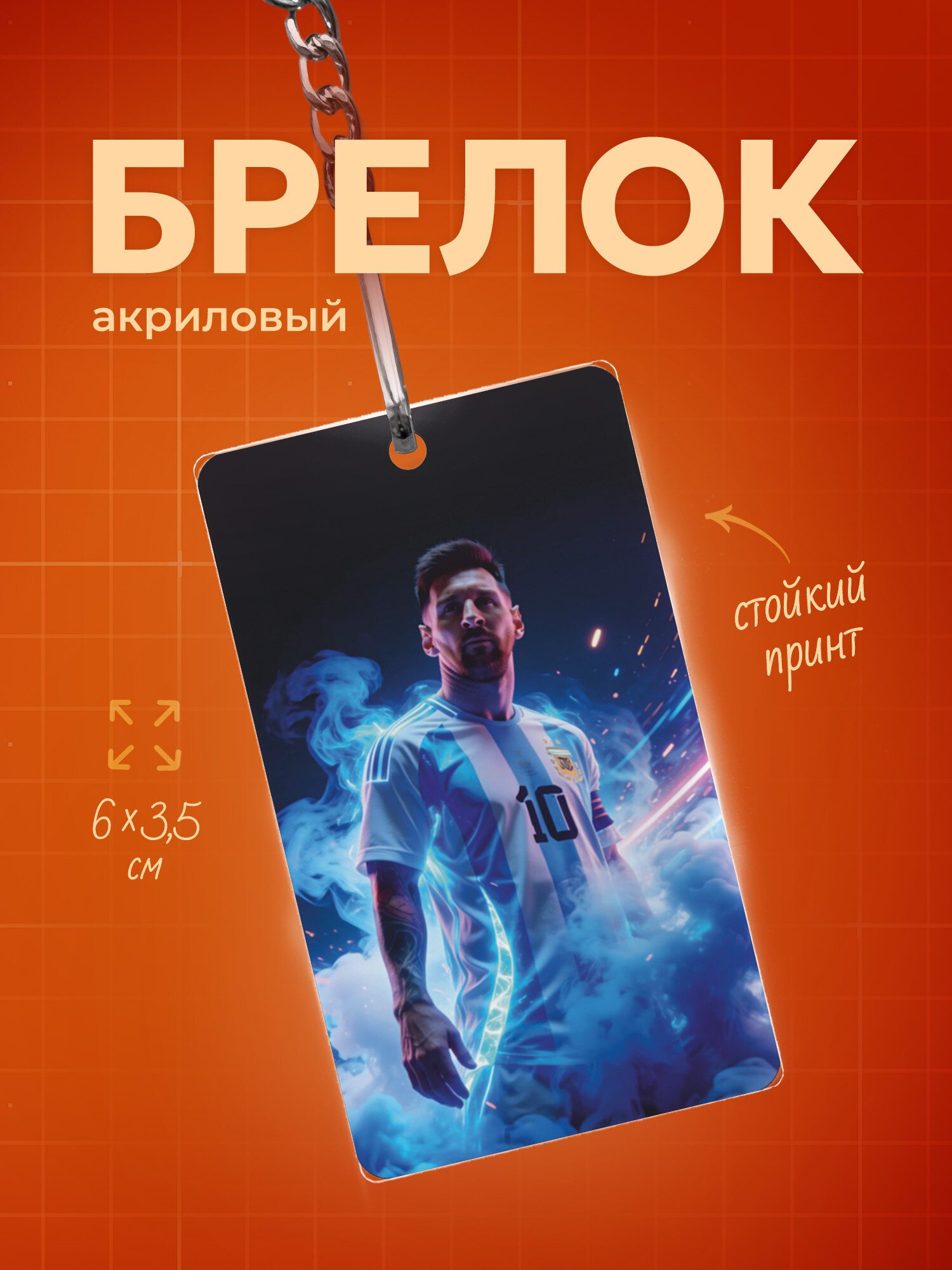 Брелок IREVIVE
