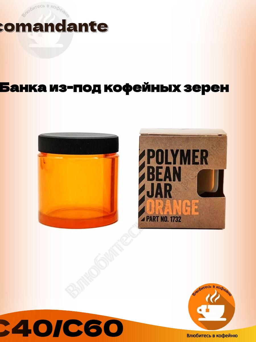 Запчасть для ручной кофемолки "Comandante"