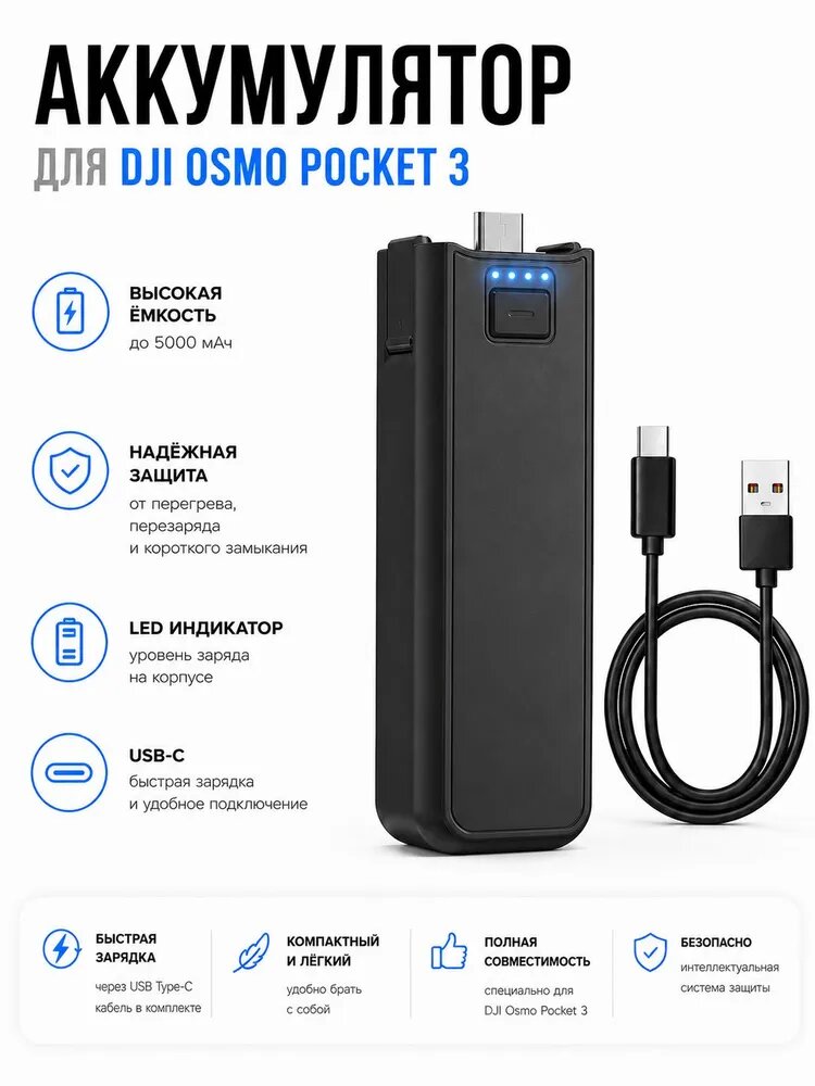 Аккумулятор АКБ DJI Osmo Pocket 4/3