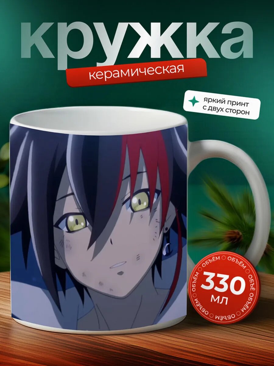 Кружка Эдемс Зеро аниме 14,