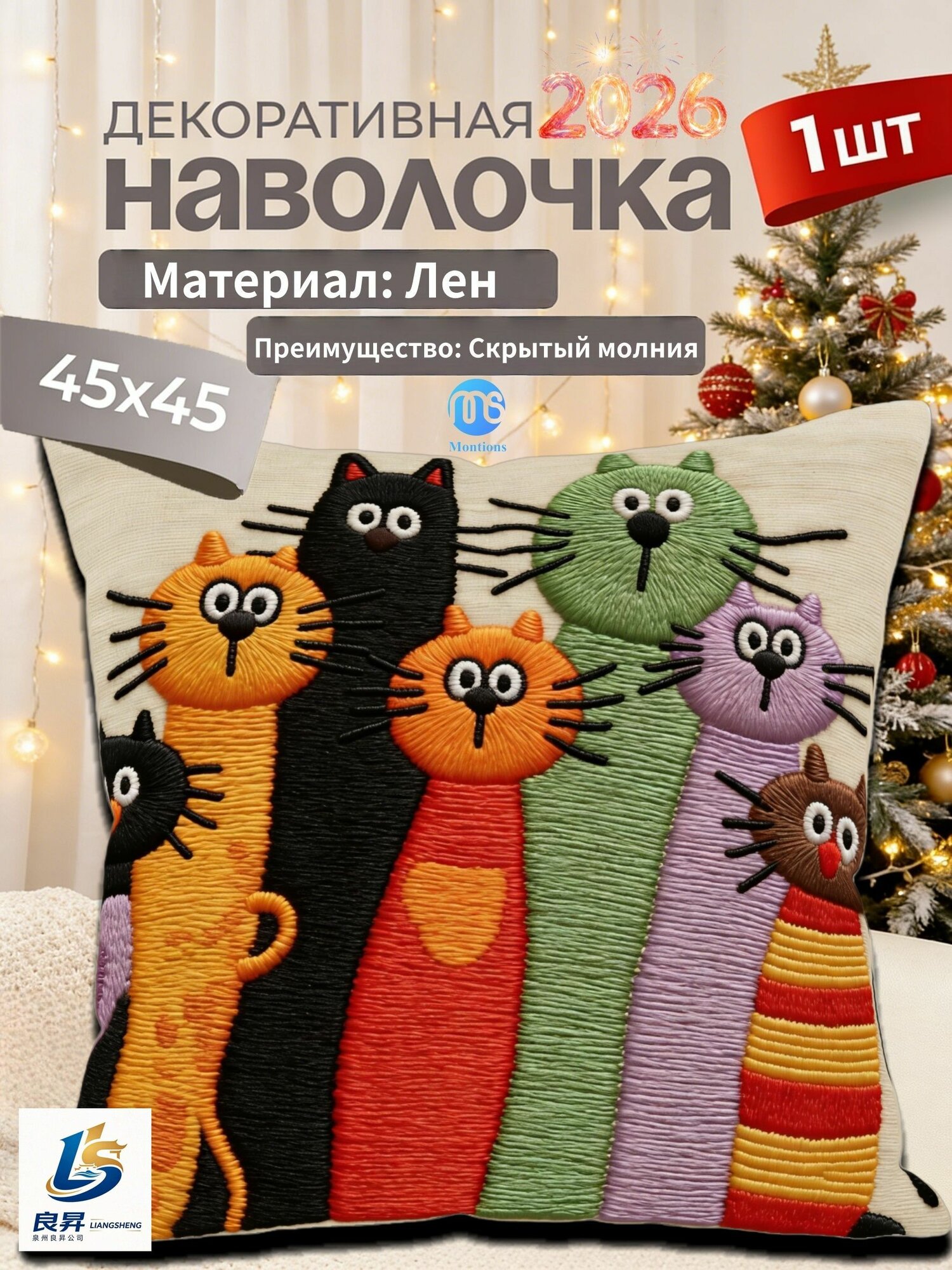 Наволочка, Лён, 45x45 см 1 шт, тип: наволочки для подушки