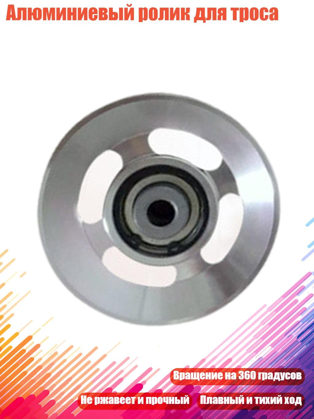 Алюминиевый ролик для троса, 88mm