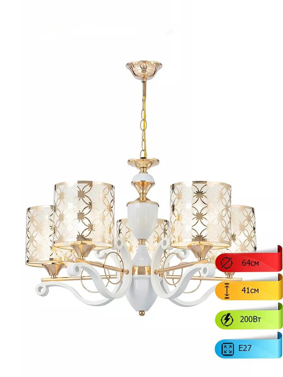 Люстра 5 рожков подвесная с абажуром Arte Perfetto Luce 3330.7903/5 Wh/Gd