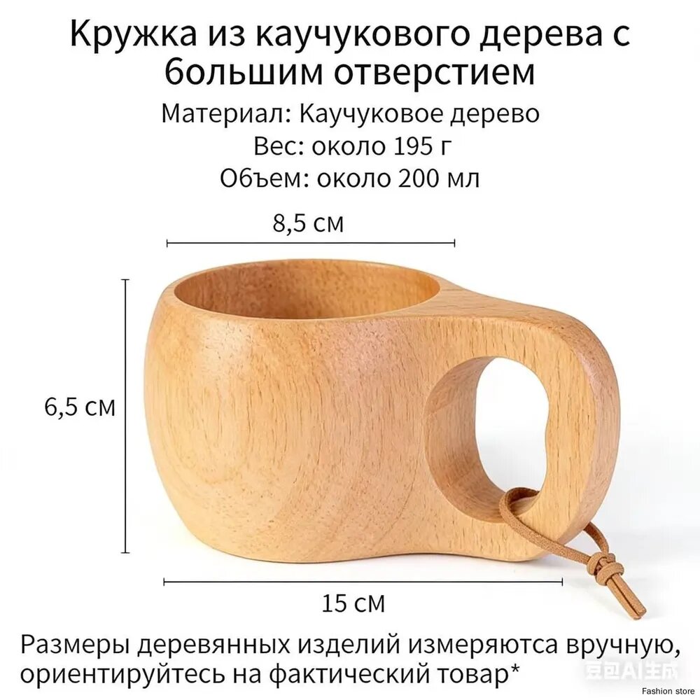 Кружка Финская, деревянная из цельного дерева Темная Кукса, 200 мл походная, для чая или кофе