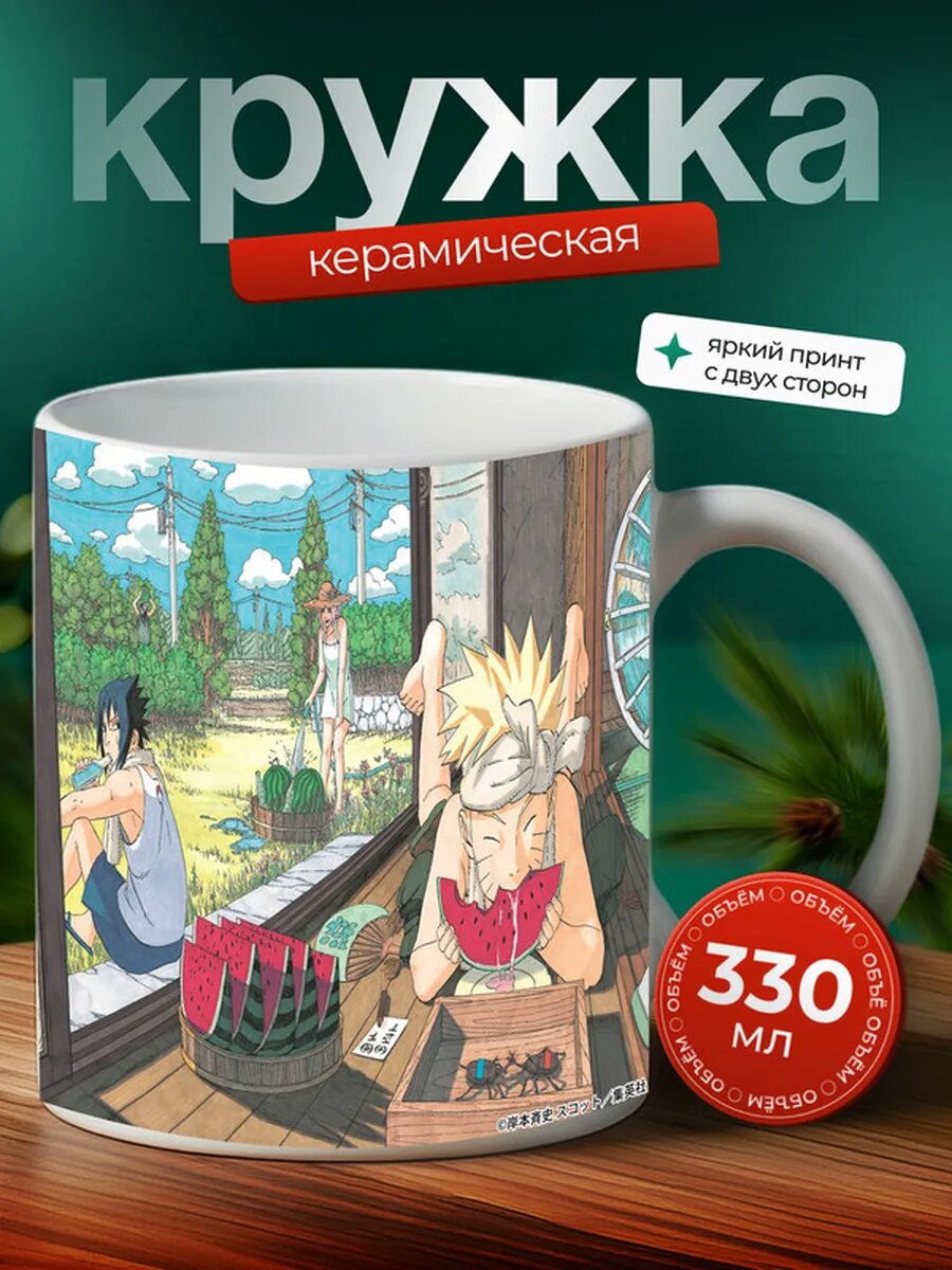 Кружка Летние друзья аниме 20,