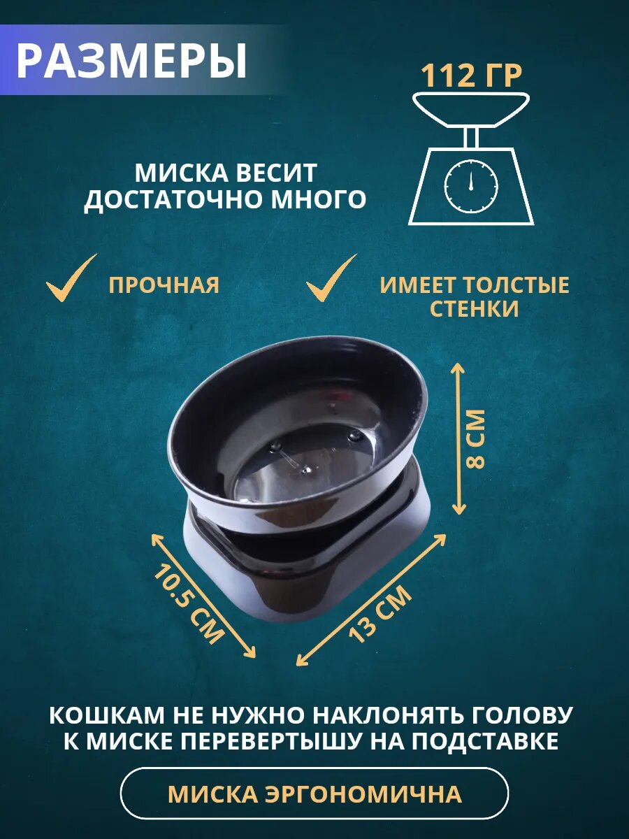 Миски для кошек — фото 1