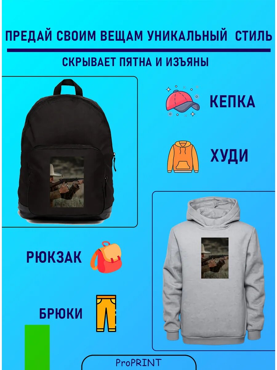 Термонаклейка на одежду рыбалка — фото 1