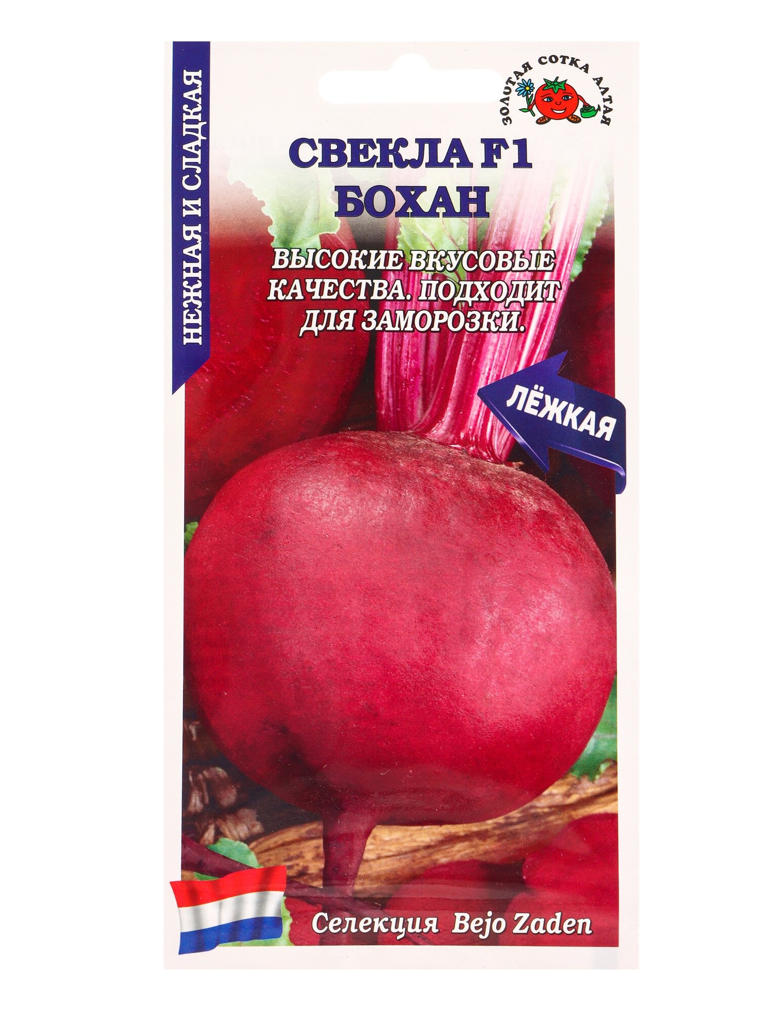 Свекла «Бохан», семена, F1, 0.5 г, среднеспелый «Золотая Сотка Алтая»