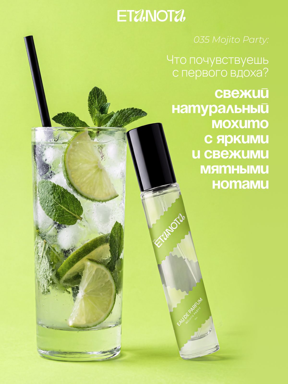 Духи женские стойкие сладкие Мохито (Mojito Party), 15 мл