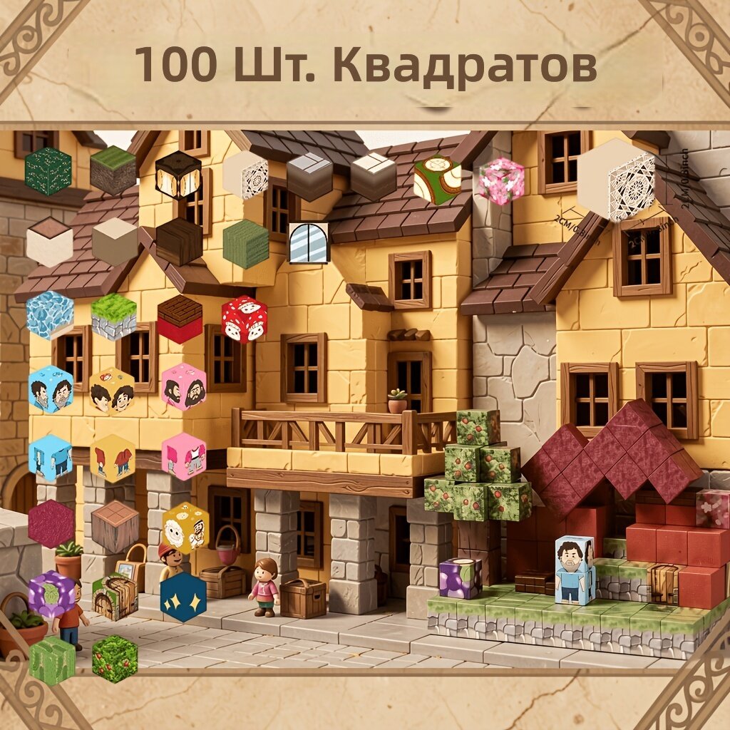 Набор из 100 цветных 3D кубиков для сборки, большие строительные блоки, DIY конструктор для детей от 3 лет