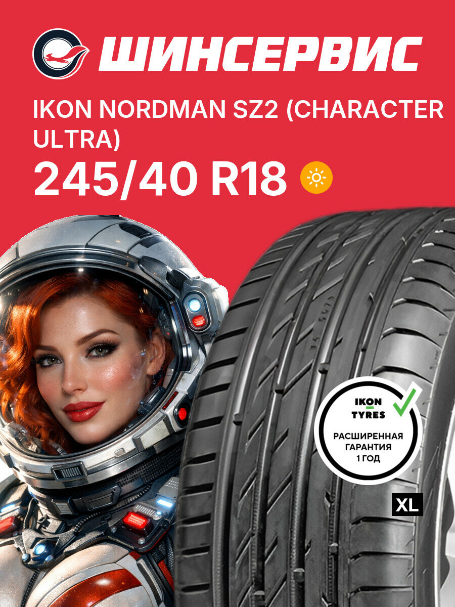 Летняя шина Ikon Nordman SZ2 (Character Ultra) 245/40 R18 97 W, летняя автомобильная резина