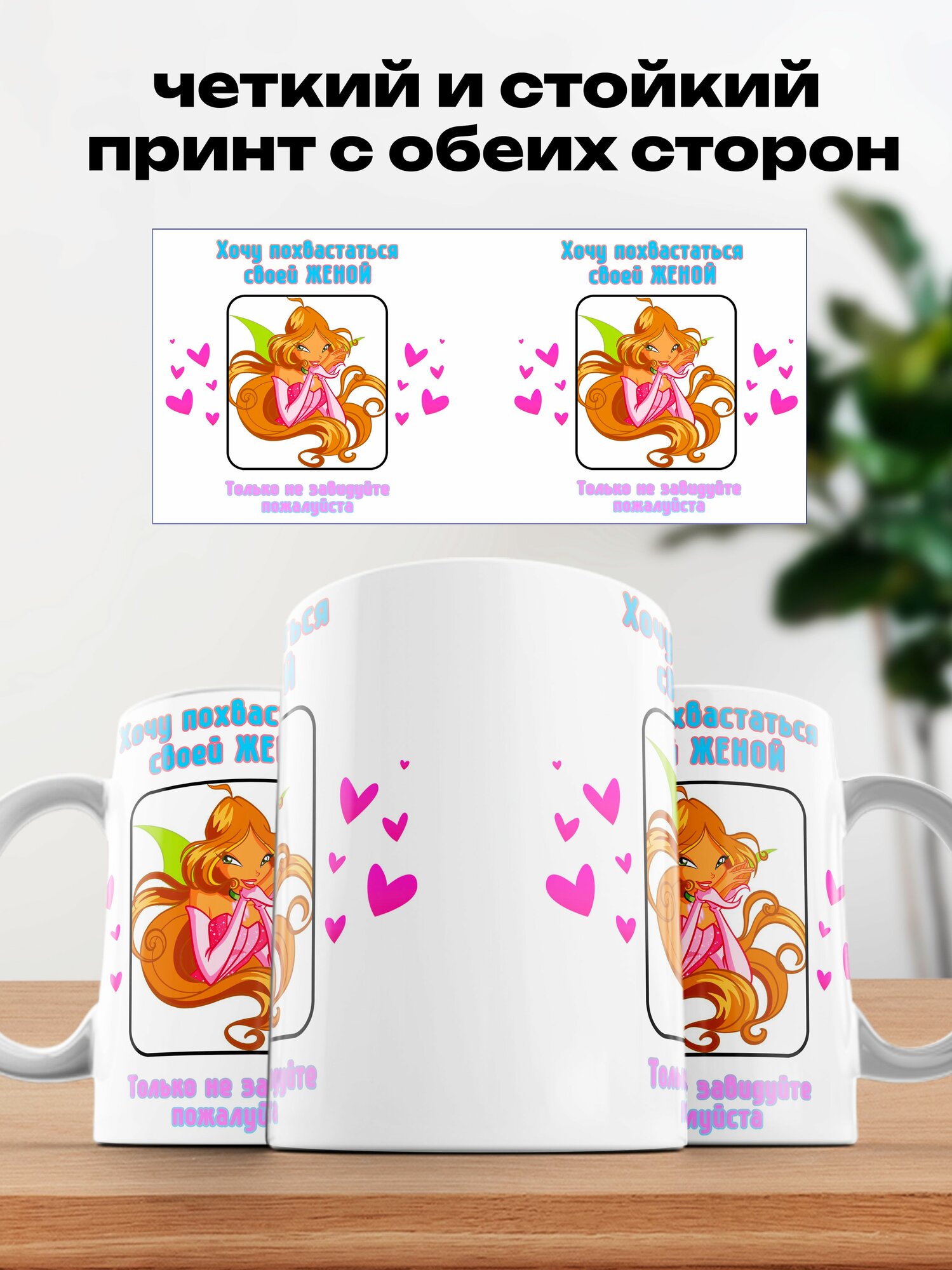 Кружка Винкс WinX — фото 1