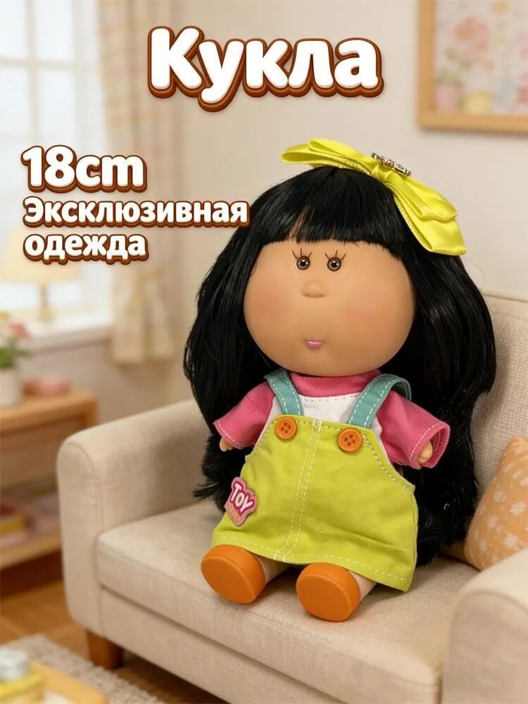 Испанская виниловая кукла для девочки Nines D'Onil Pippa, 15 см