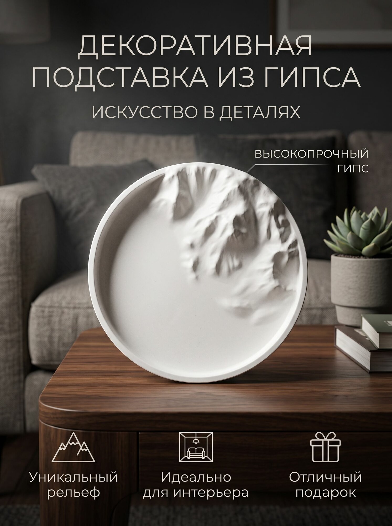 Подставка для украшений