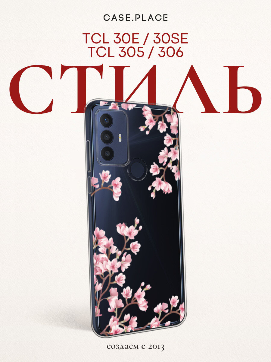 Чехол на ТСЛ 30E/30СЕ/ ТСЛ 305/306 сакура