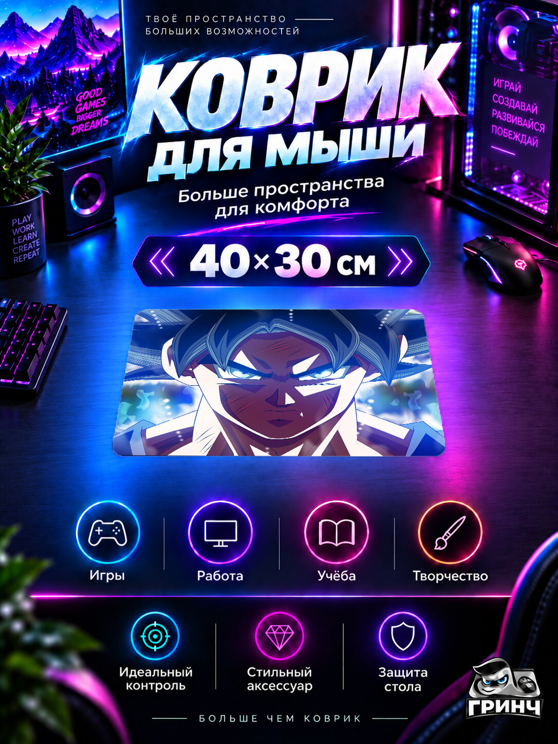 Игровой коврик для мыши 40×30 см — Dragon Ball / Драгонболл — Goku / Гоку — голубая аура Ultra Instinct