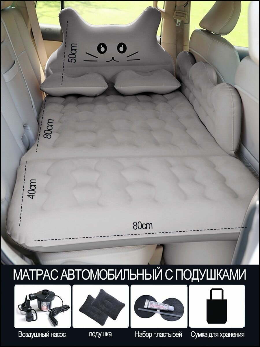 Матрас надувной