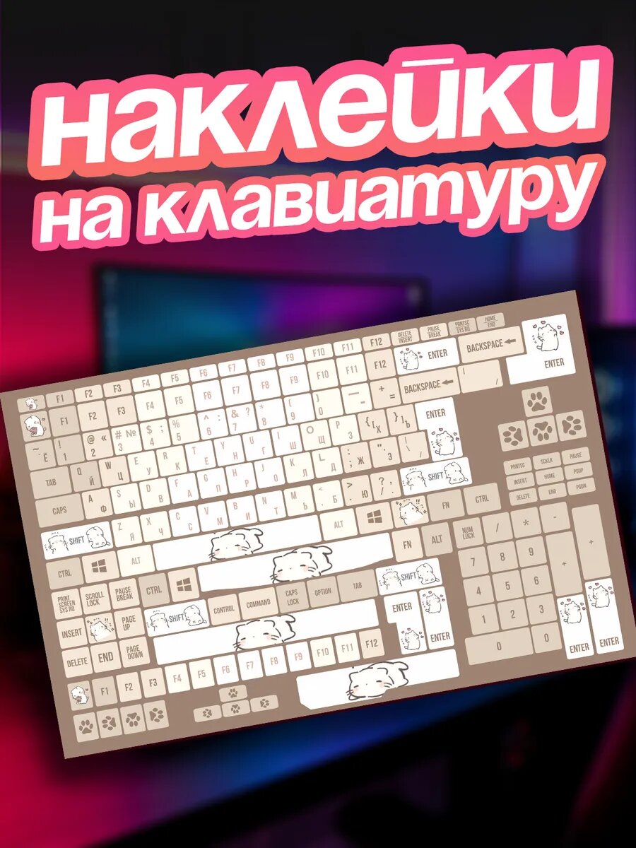 Наклейка на клавиатуру желтый котик милое