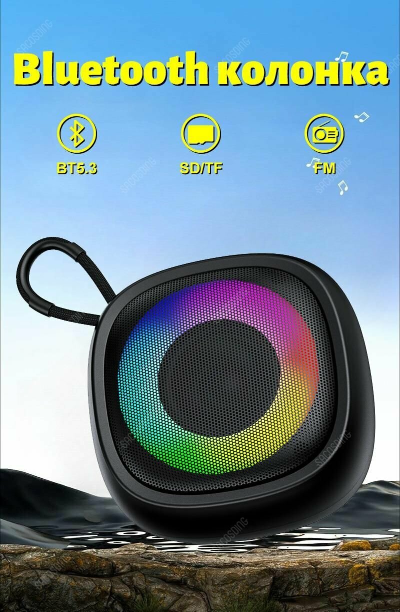 Портативная Bluetooth колонка с громким звуком и RGB-подсветкой - Поддержка TF/FM, для дома и улицы, функция звонков