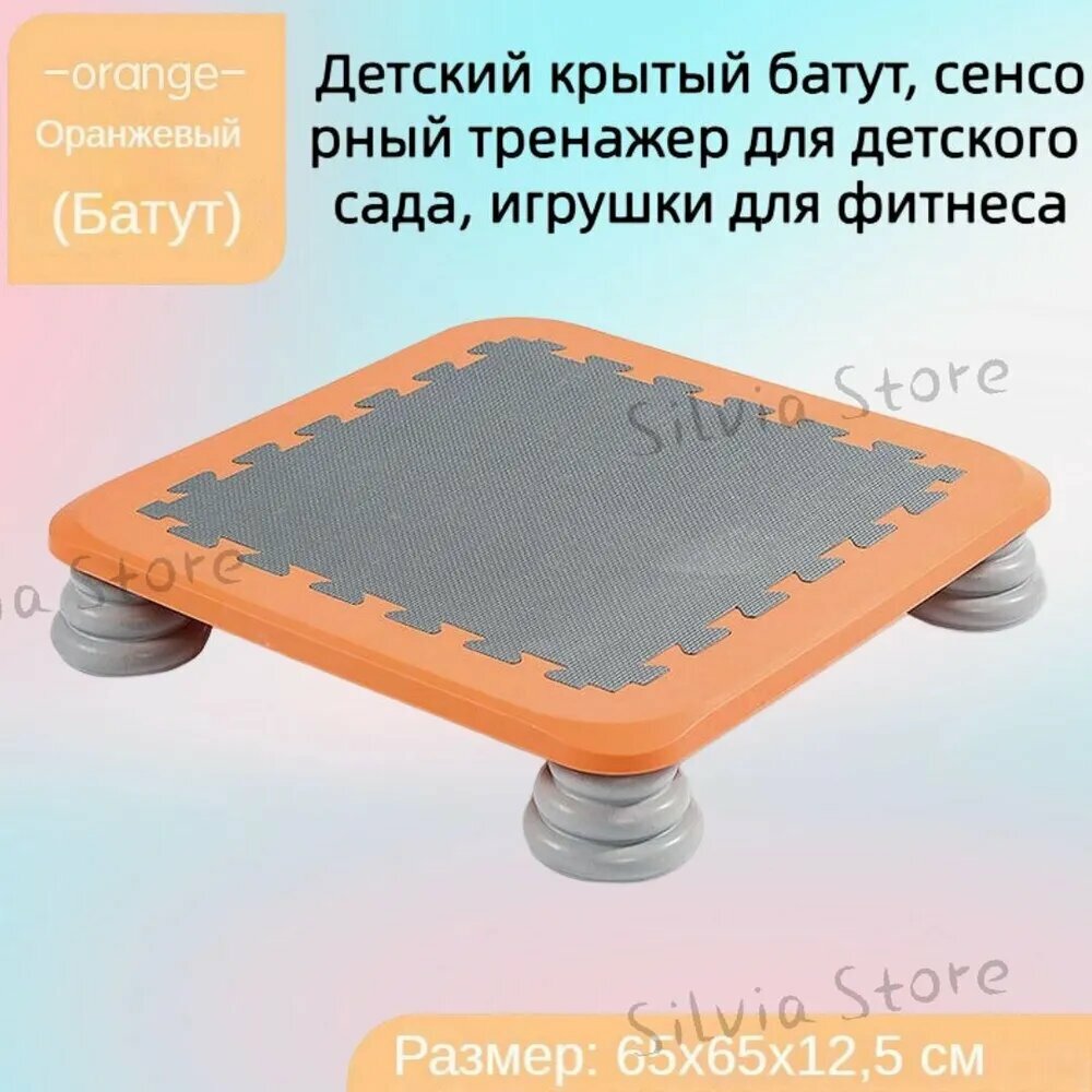 Детский крытый батут, сенсорный тренажер для детского сада, игрушки для фитнеса