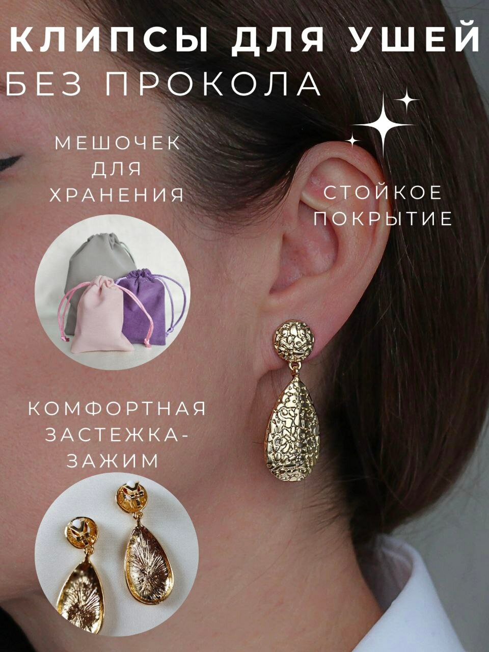 Серьги клипсы