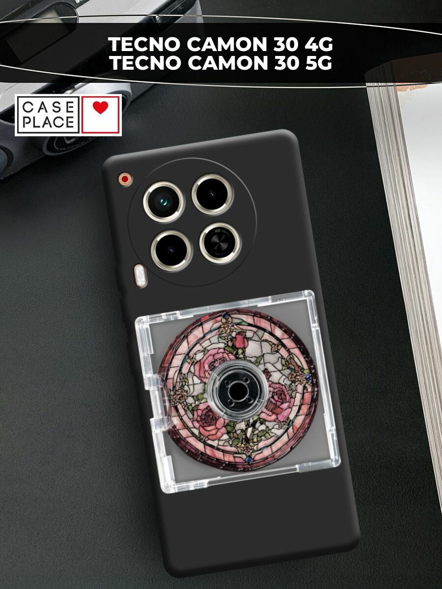 Чехол на Tecno Camon 30 4G/Tecno Camon 30 5G / Текно Камон 30 4G/Текно Камон 30 5G с принтом Витражный диск розовый 2