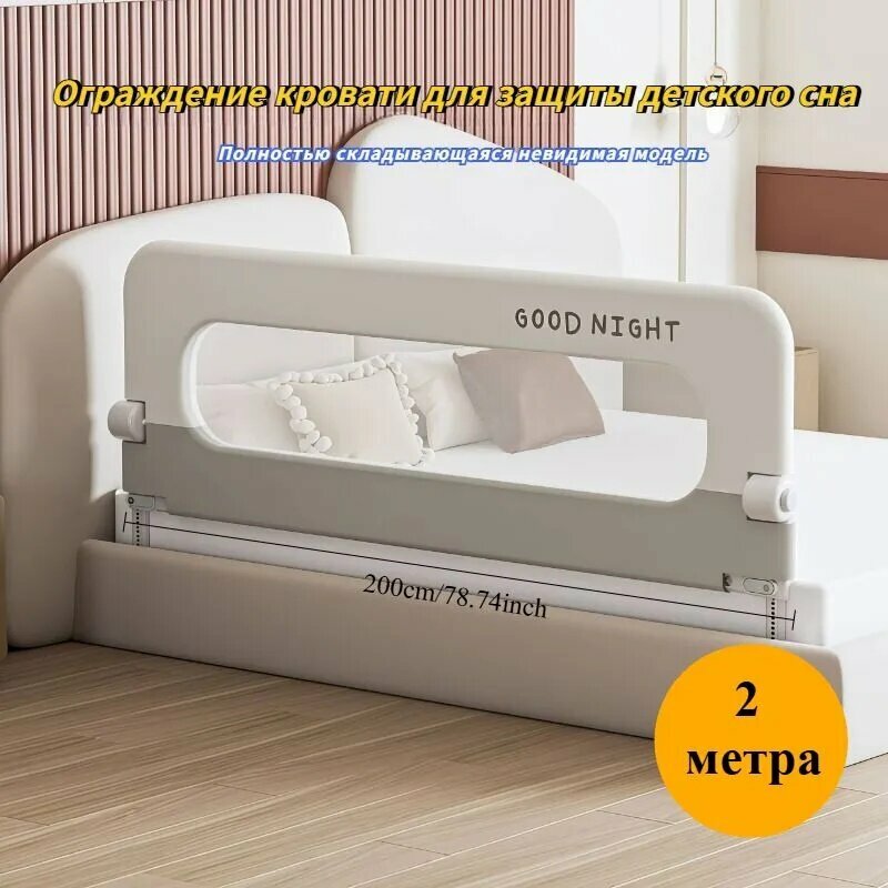 Детский барьер для кровати 200x78 см складной защита от падения ребенка ограждение для сна младенца безопасный бортик