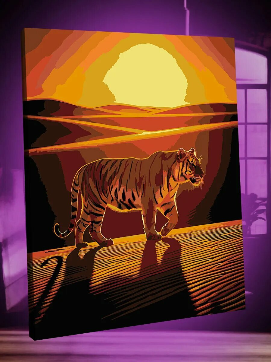 Картина по номерам Тигр