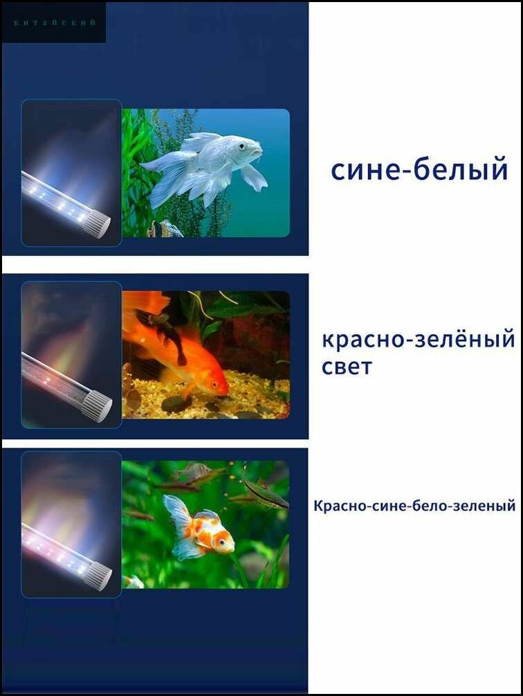 Лампа для аквариума подводная usb 28 см пластик без адаптера