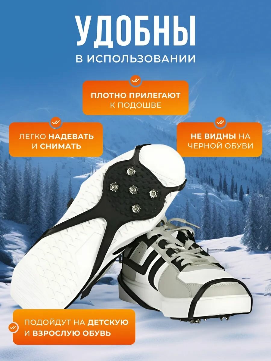 Ледоступы на обувь — фото 1