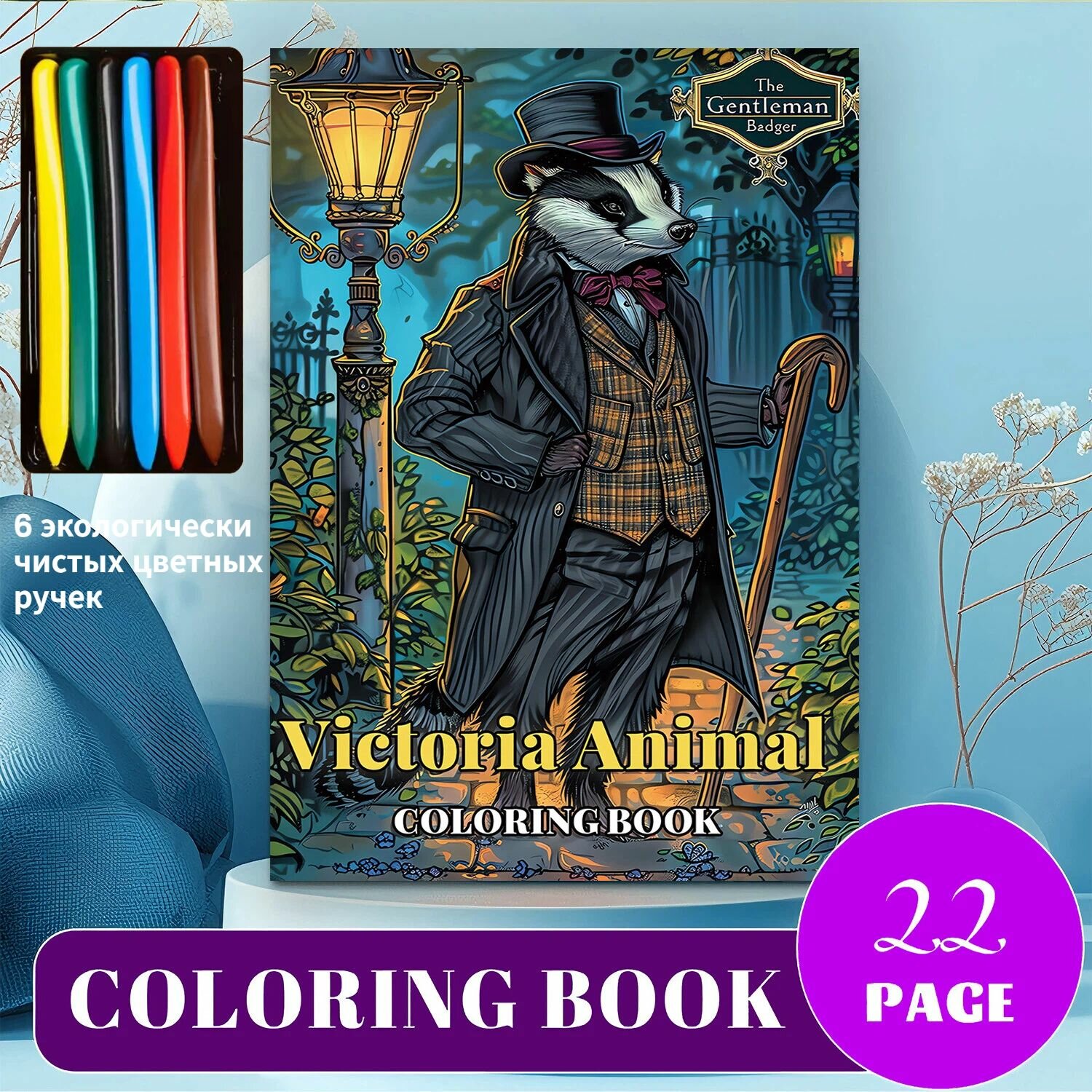 Раскраска на плотной бумаге. Для детей и взрослых, творчество для всей семьи. Хобби и развитие