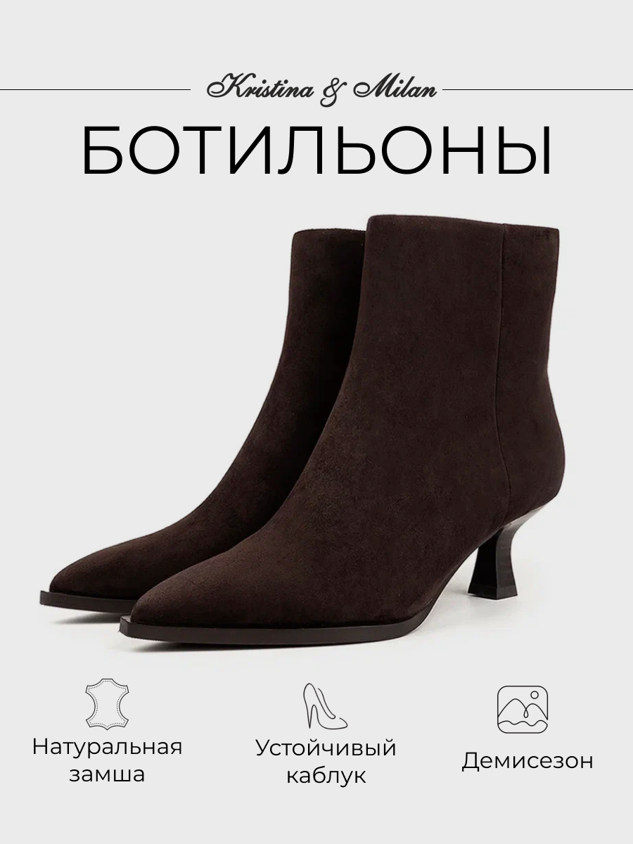 Ботильоны