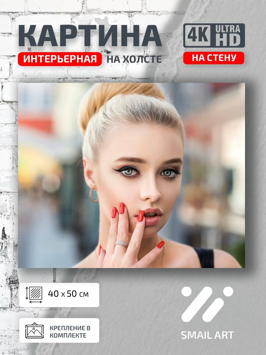 Картина на холсте интерьерная 40 на 50 на стену Прическа Portrait для салона красоты декор